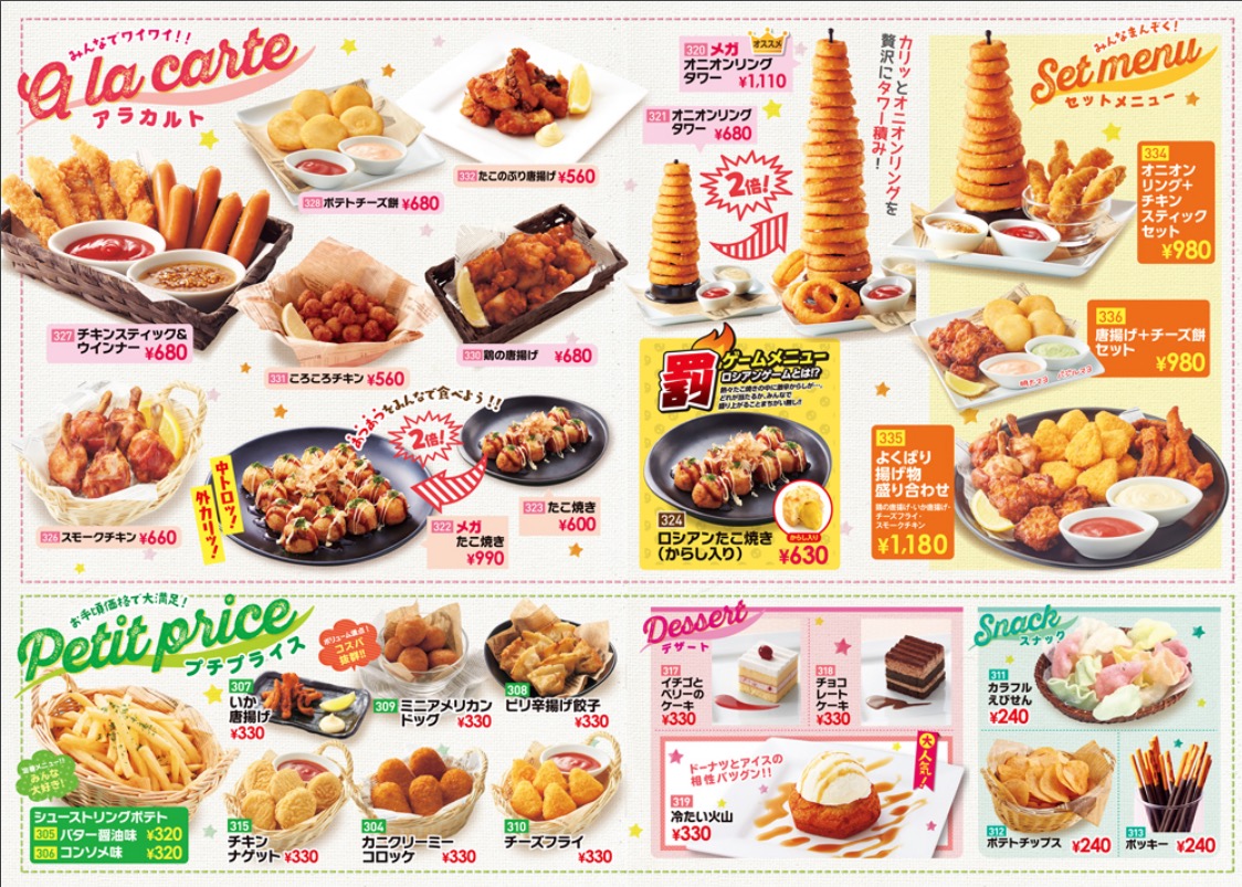 ラウンドワンのご飯事情。お昼ご飯・夜ご飯はどうする？子供は食べられる？持ち込みや再入場は？ | 日常的マネー偏差値向上ブログ