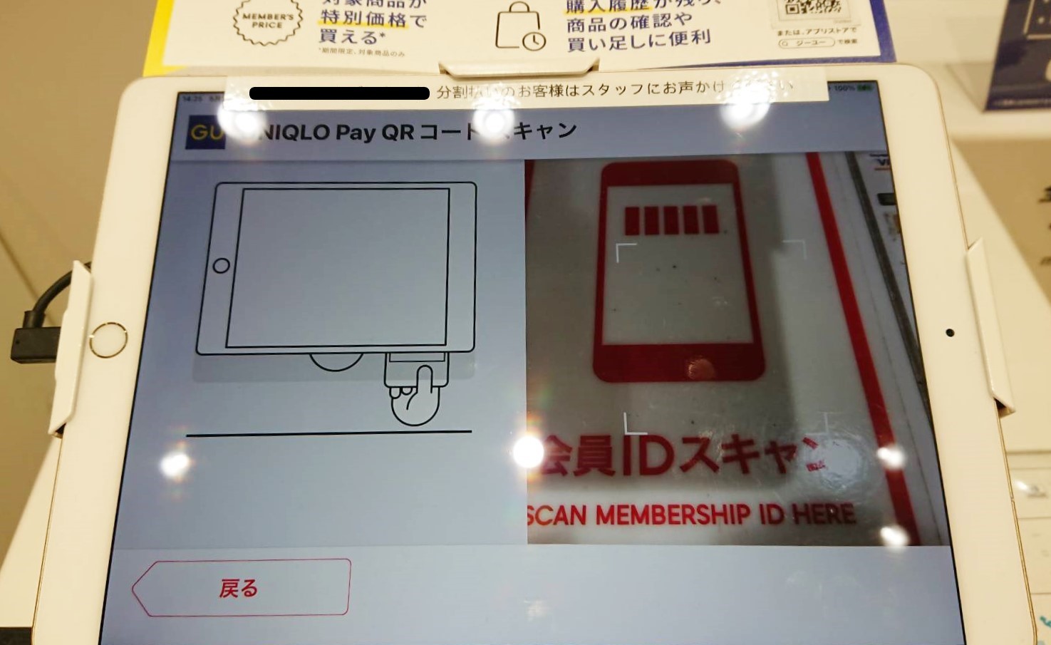 【別アプリ？】 GUでUNIQLOアプリは使えるのか。会員証は同じ？UNIQLO Payは使える？オンラインストアでのまとめ買いは？連携できる ...